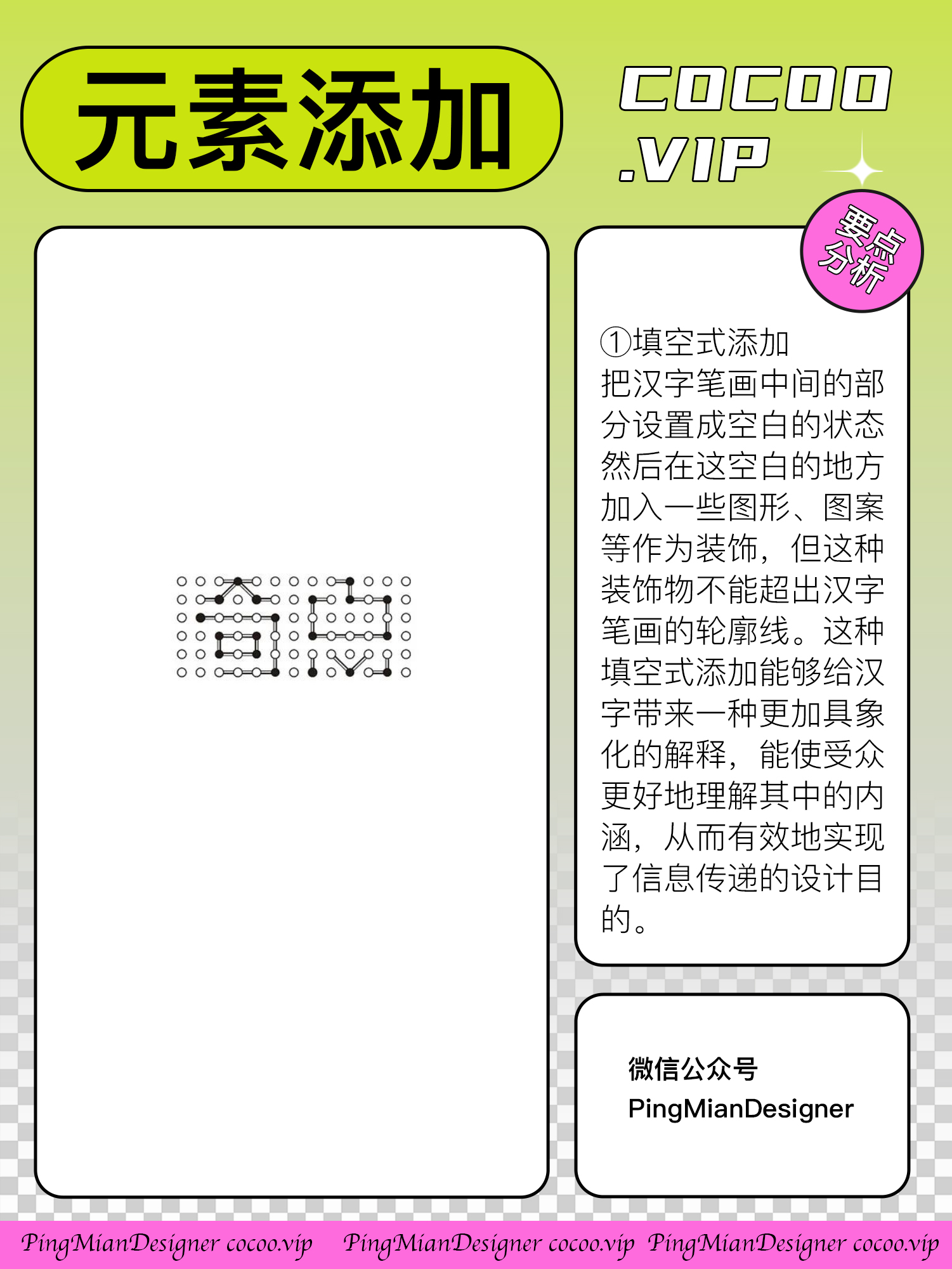 Worth learning! Advanced Typography Techniques - iNEWS