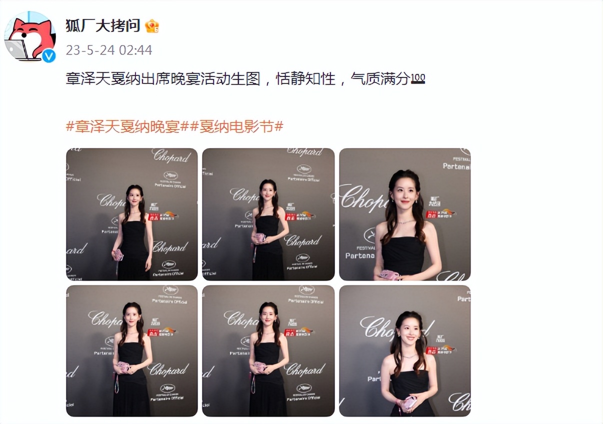 Zhang Zetian attended the dinner event in Cannes, his skin was so white ...