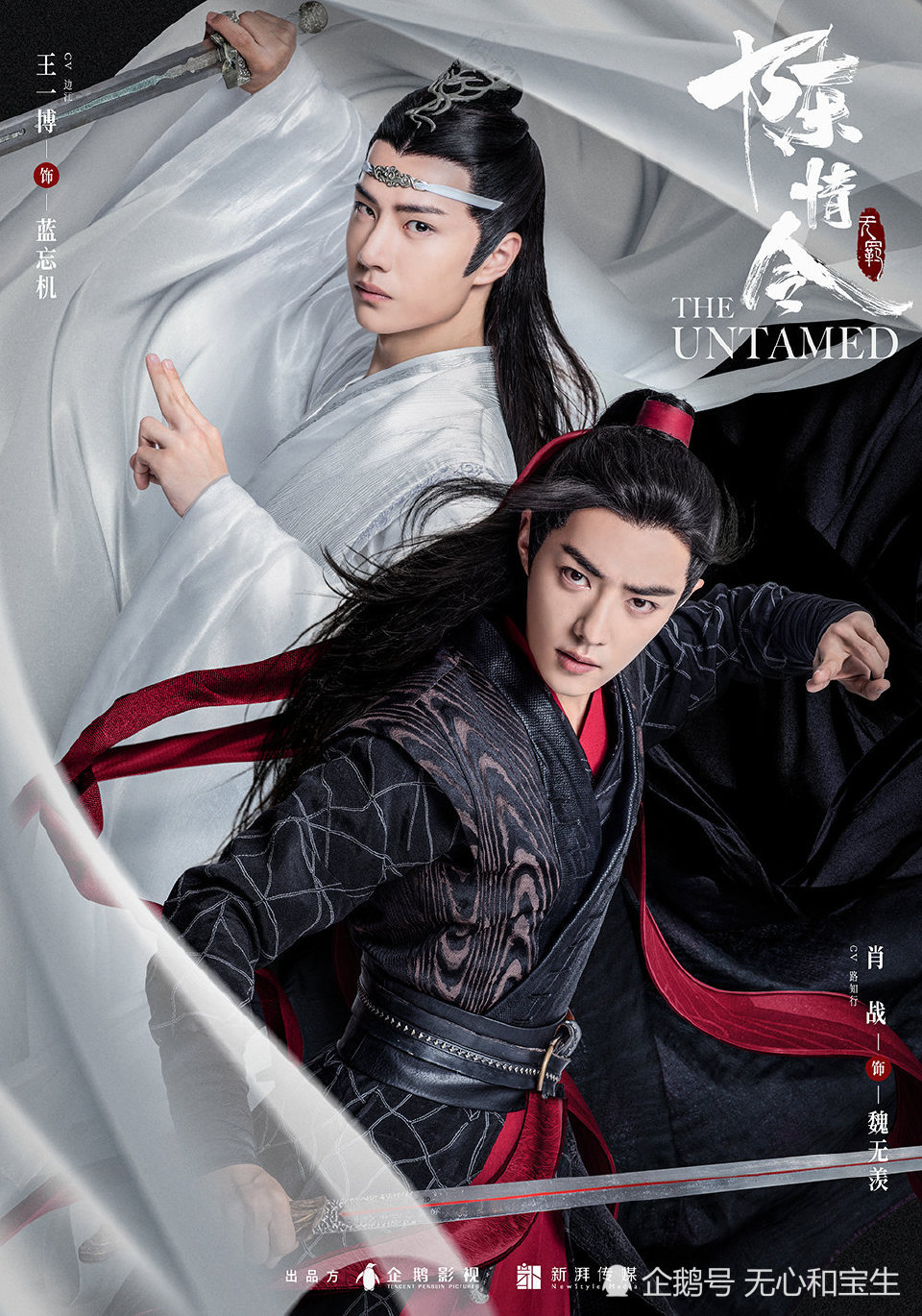 The fourth anniversary of Chen Qingling's launch, the achievements of Xiao Zhan and Wang Yibo ...