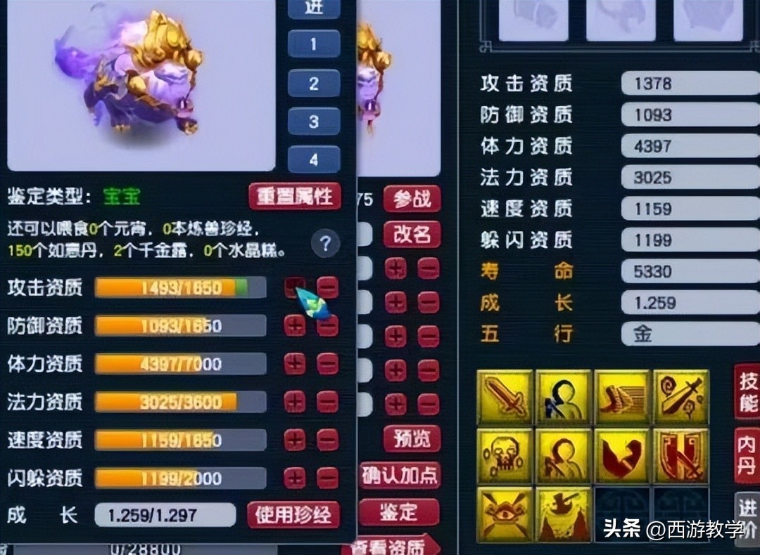 Fantasy Westward Journey: Release the third weapon of the whole server ...