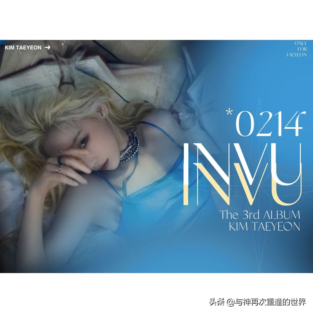 TAEYEON's 3rd full album 'INVU' release commemorative exhibition will ...