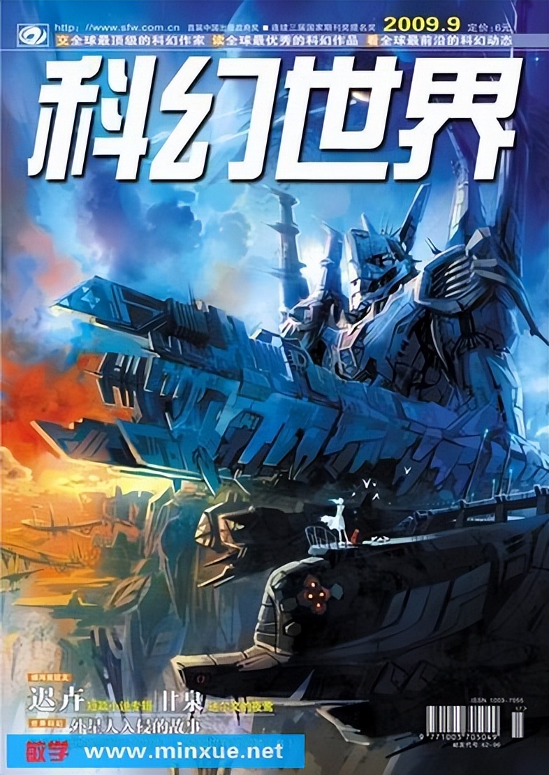 From the Magazine "Science Fiction World" to "The Wandering Earth II ...