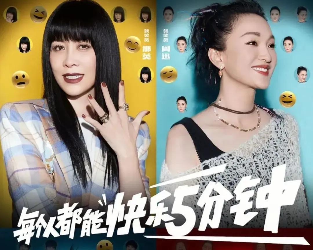 Zhou Xun, Na Ying also overturned?Netizen: Zhou Xun, I will wait for ...