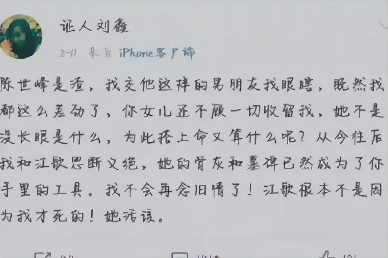 Photos of Jiang Ge's body were leaked!The truth that has been buried ...