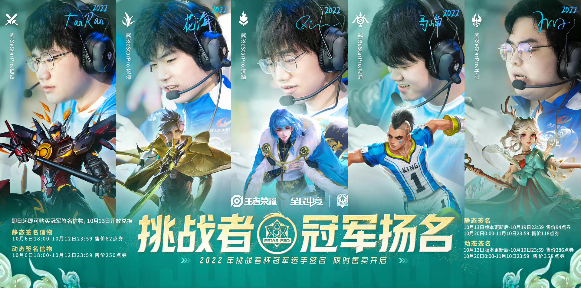 4 crowns in 1 year of estar, KPL's first FMVP assistant was born, AG regrets the green bowels ...