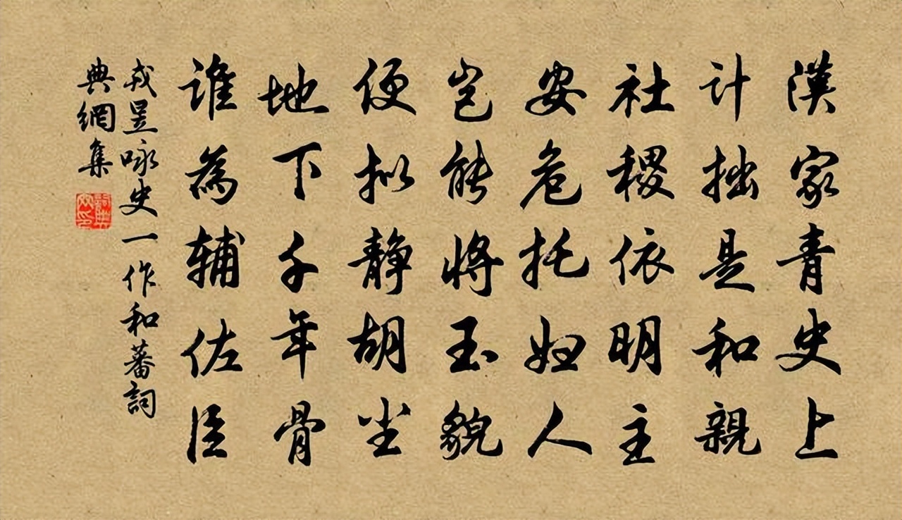 Rong Yu saw that harmony prevailed, so he wrote a poem about the Five ...