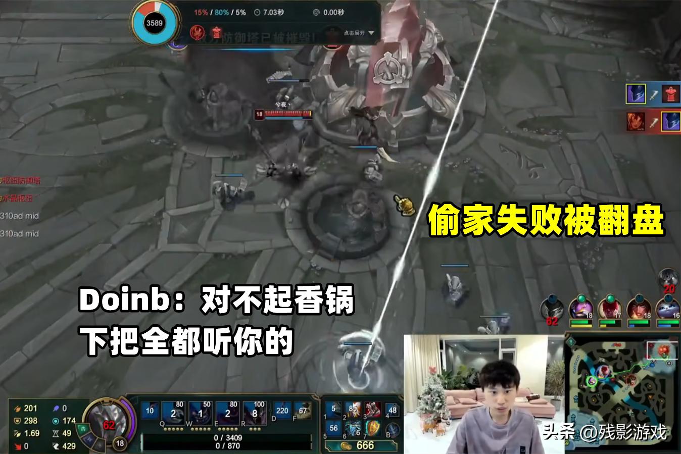 WE Jedi comeback!Doinb madly apologized to MLXG: my problem, I will listen to you - iNEWS