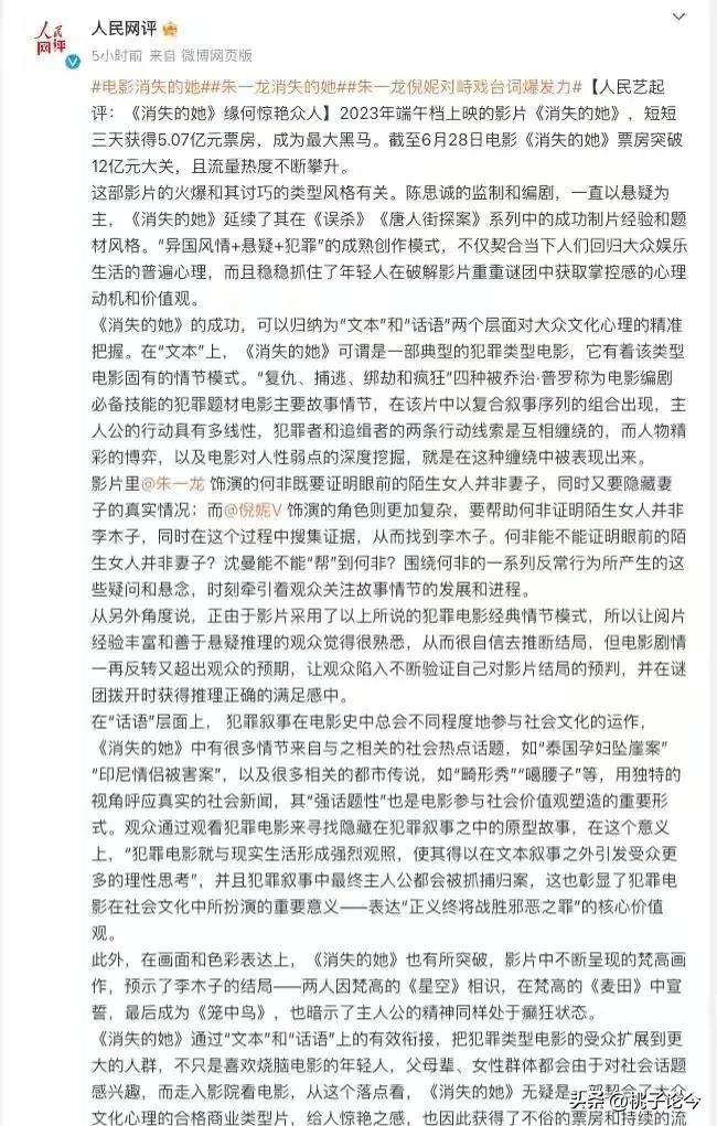 "The Missing She" won hard, but Zhu Yilong lost miserably. You can't ...