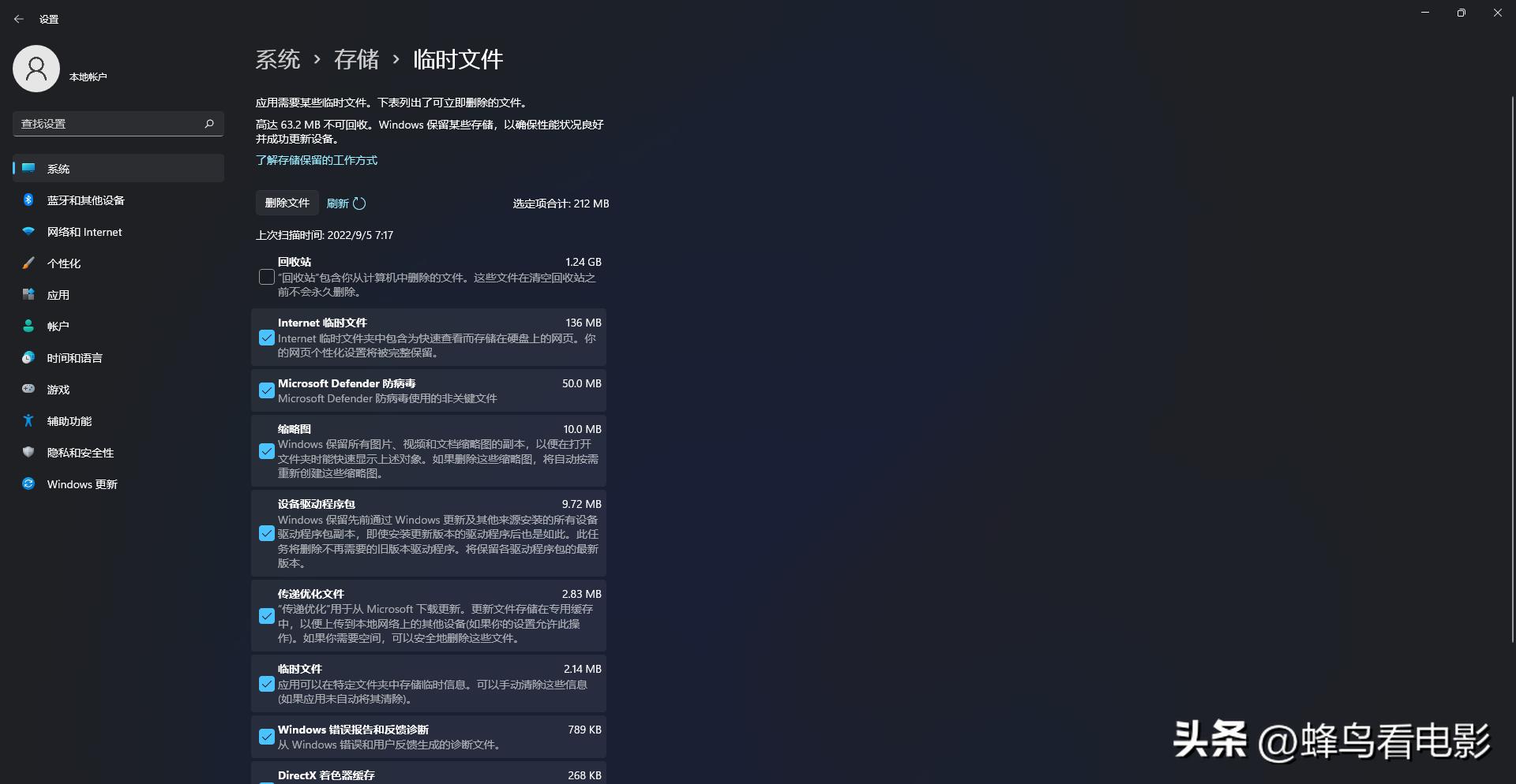 100GC盤莫名其妙又滿了，今天找到罪魁禍首了。清理完後騰出30G - 資訊咖