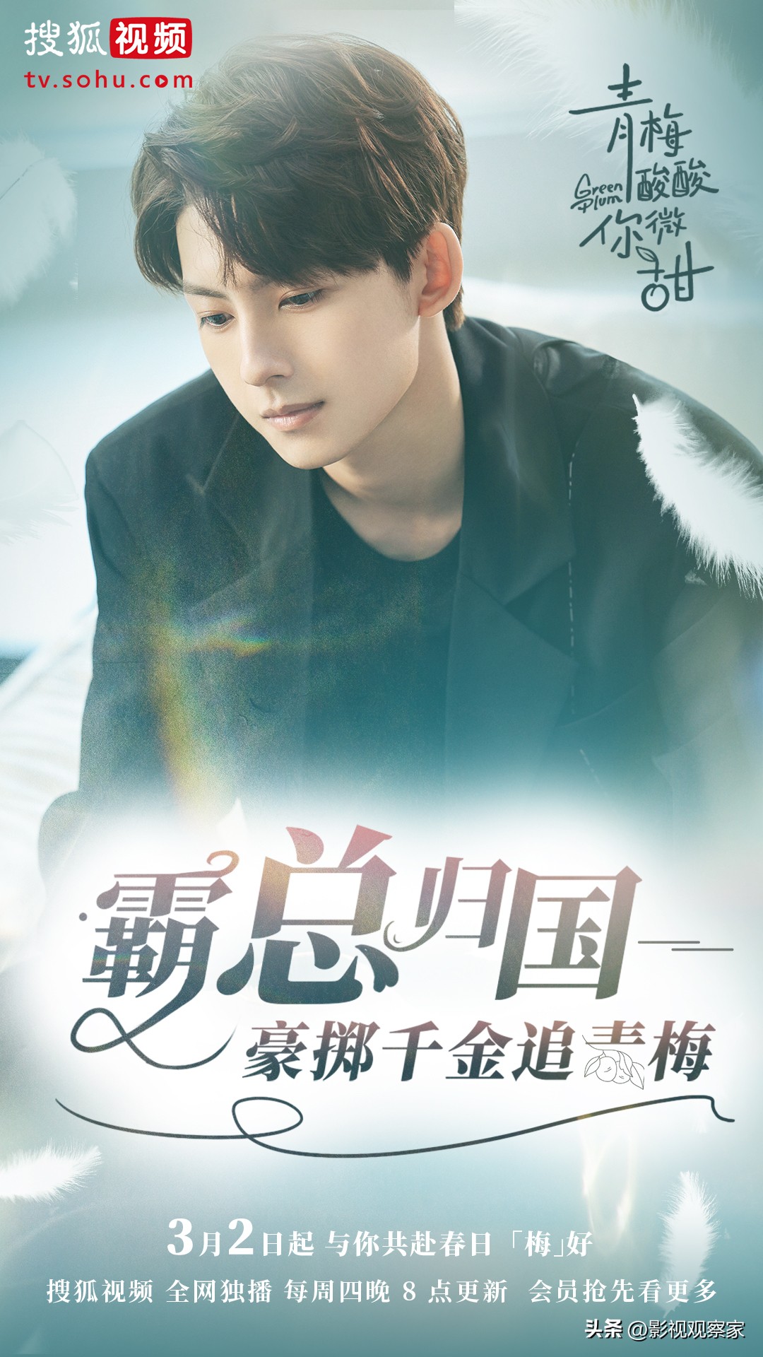 "Green plums are sour and you are slightly sweet" Wang Yijun chatted ...