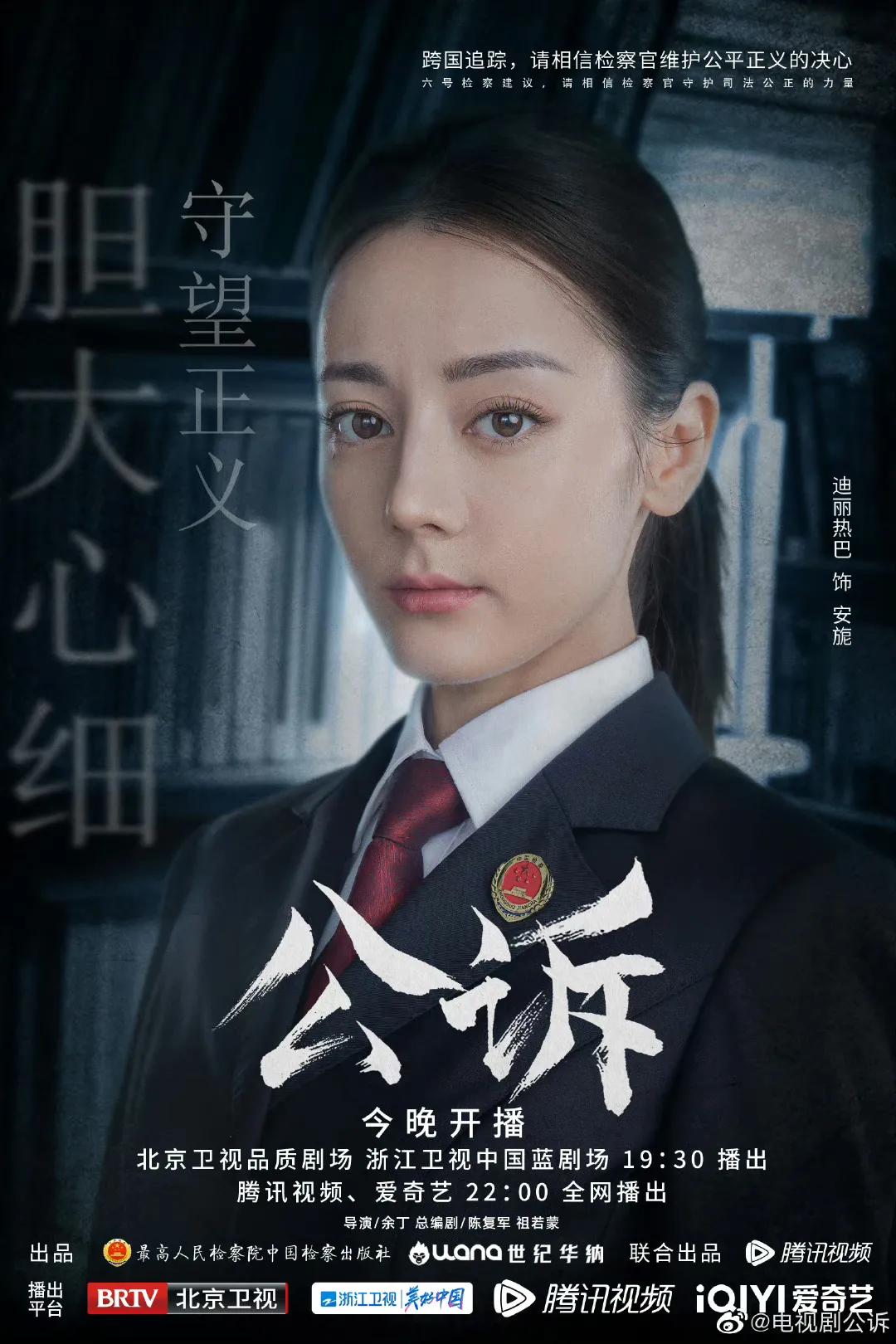 5.29 Drama: Di Lieba, Wu Lei, Bai Lu, Bai Jingting, Ju Jingyi, Cheng Yi, Chen Xingxu, Li Xian ...