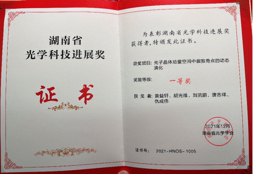 Professor Tang Zhixiang's team has made important progress in the field ...