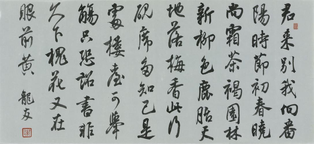 Cultural Calligraphy (2) - iMedia