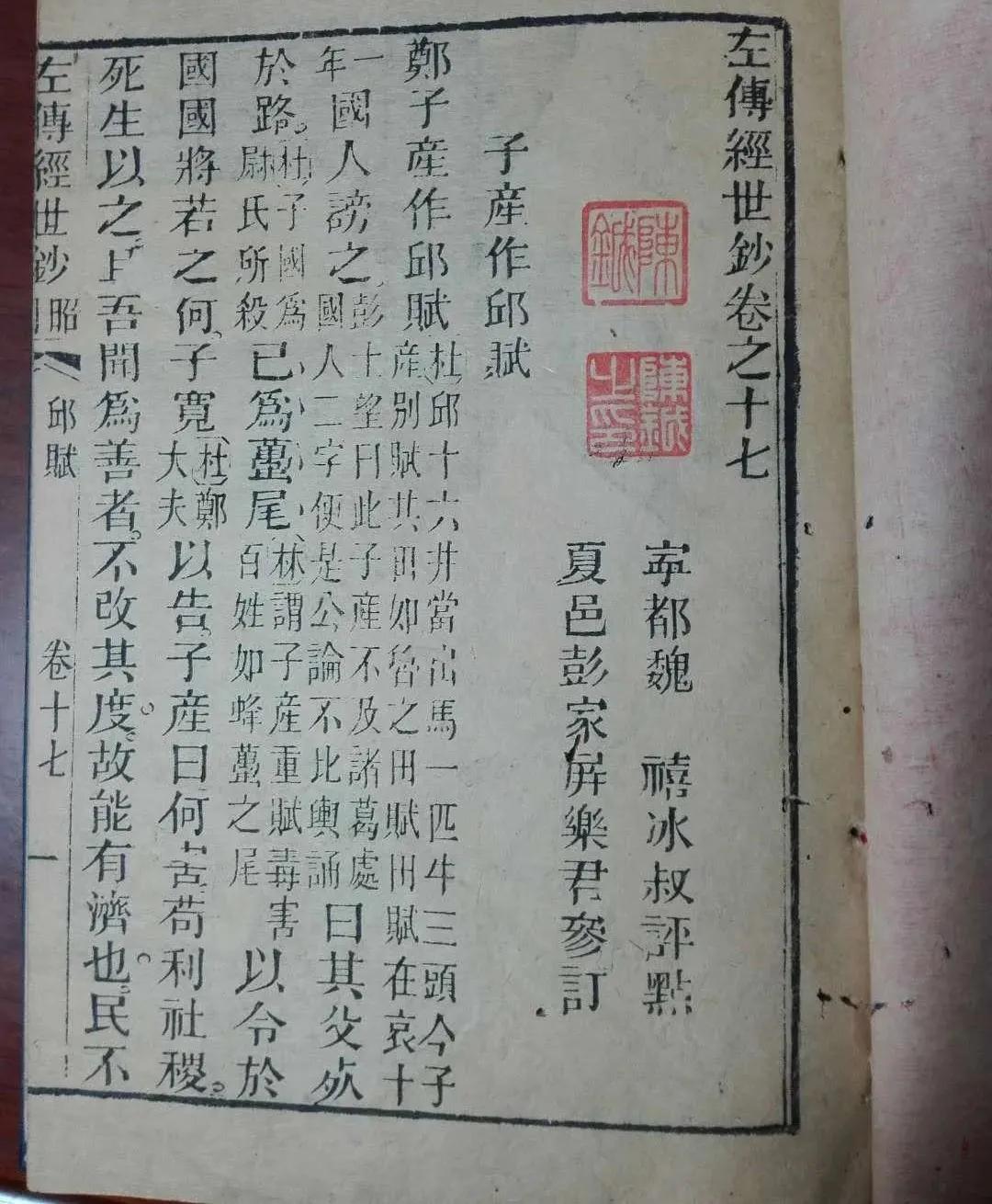 The past of Peng Jiaping, a Qing official in Xiayi in the Qing Dynasty ...