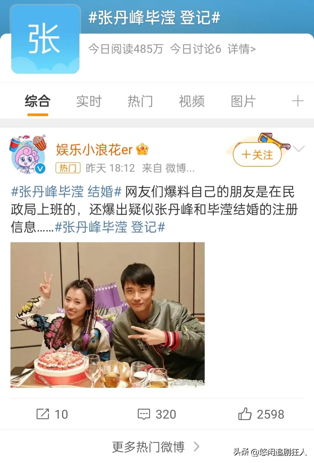 Zhang Danfeng imitated Liu Yuning's live broadcast to refute the rumors ...