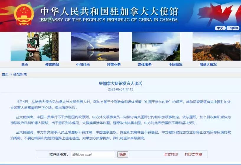 Rabies broke out again in Maple Leaf Country, saying that Chinese ...