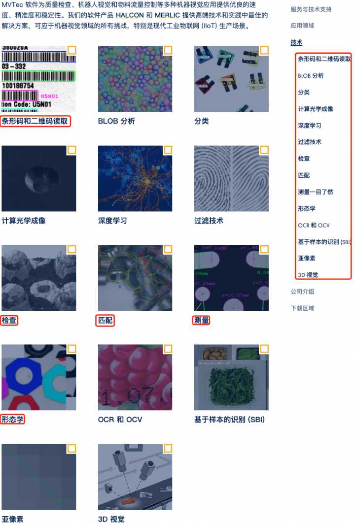 How should Halcon vision software learn systematically? - iNEWS