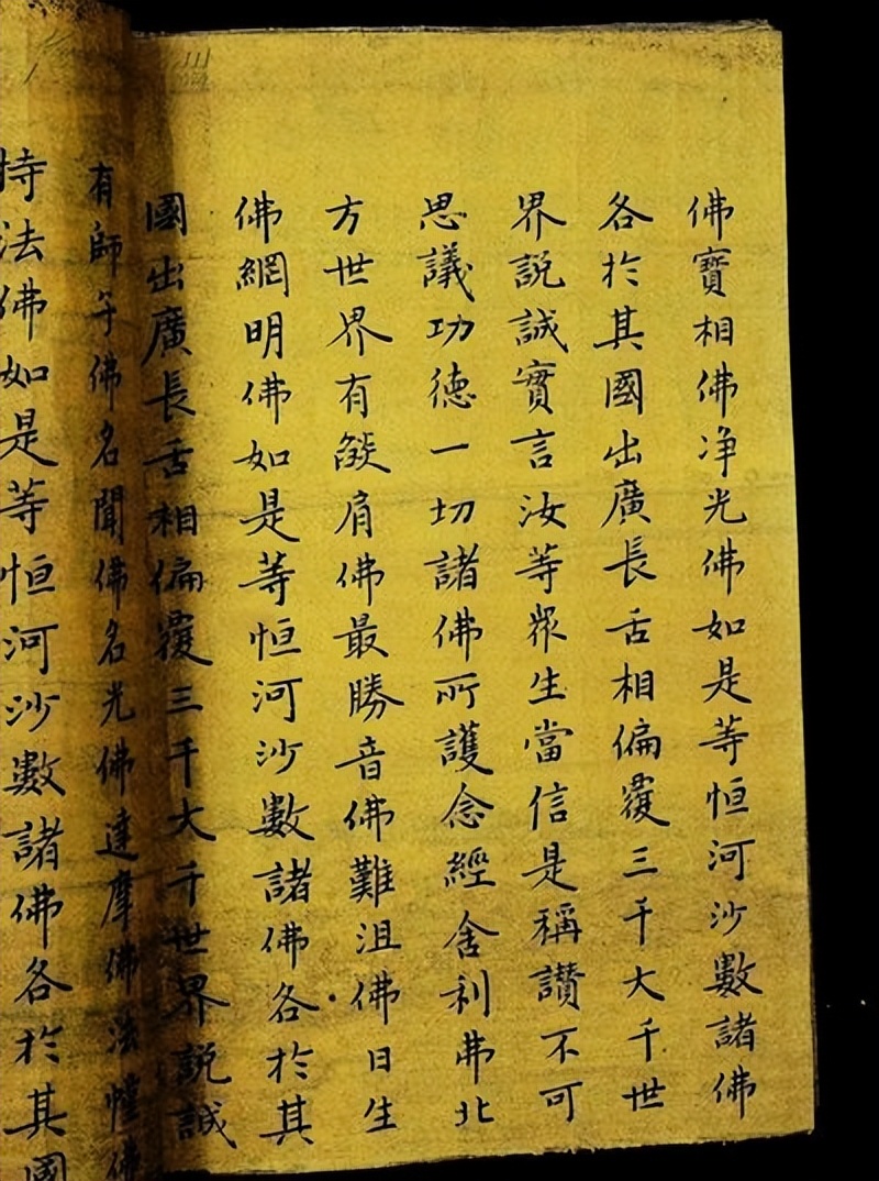 Buddhist scriptures - iNEWS