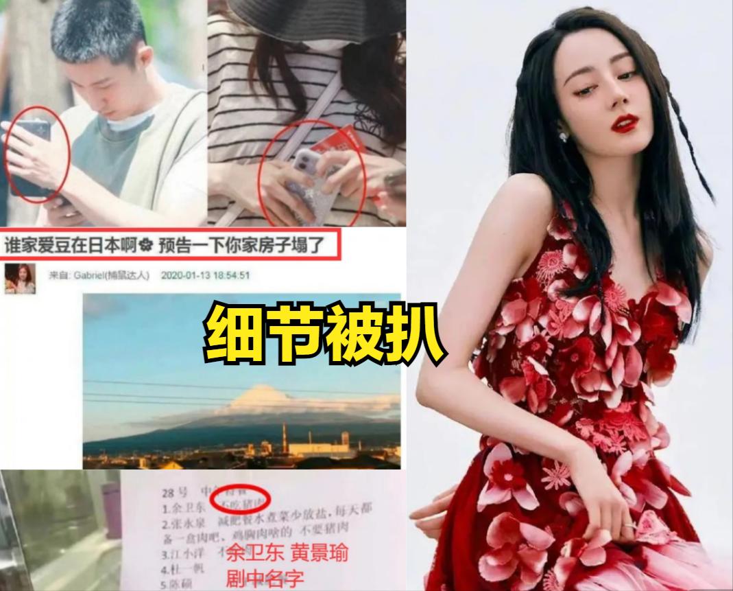 It was revealed that Di Lieba showed her affection, Huang Jingyu's fans ...
