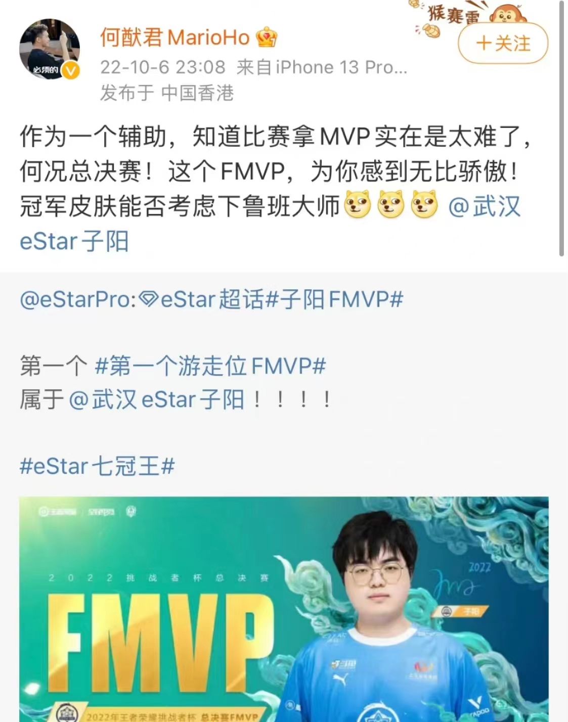 King of Glory: The first auxiliary FMVP skin is here, not Yao, not Da Qiao, but him - iNEWS