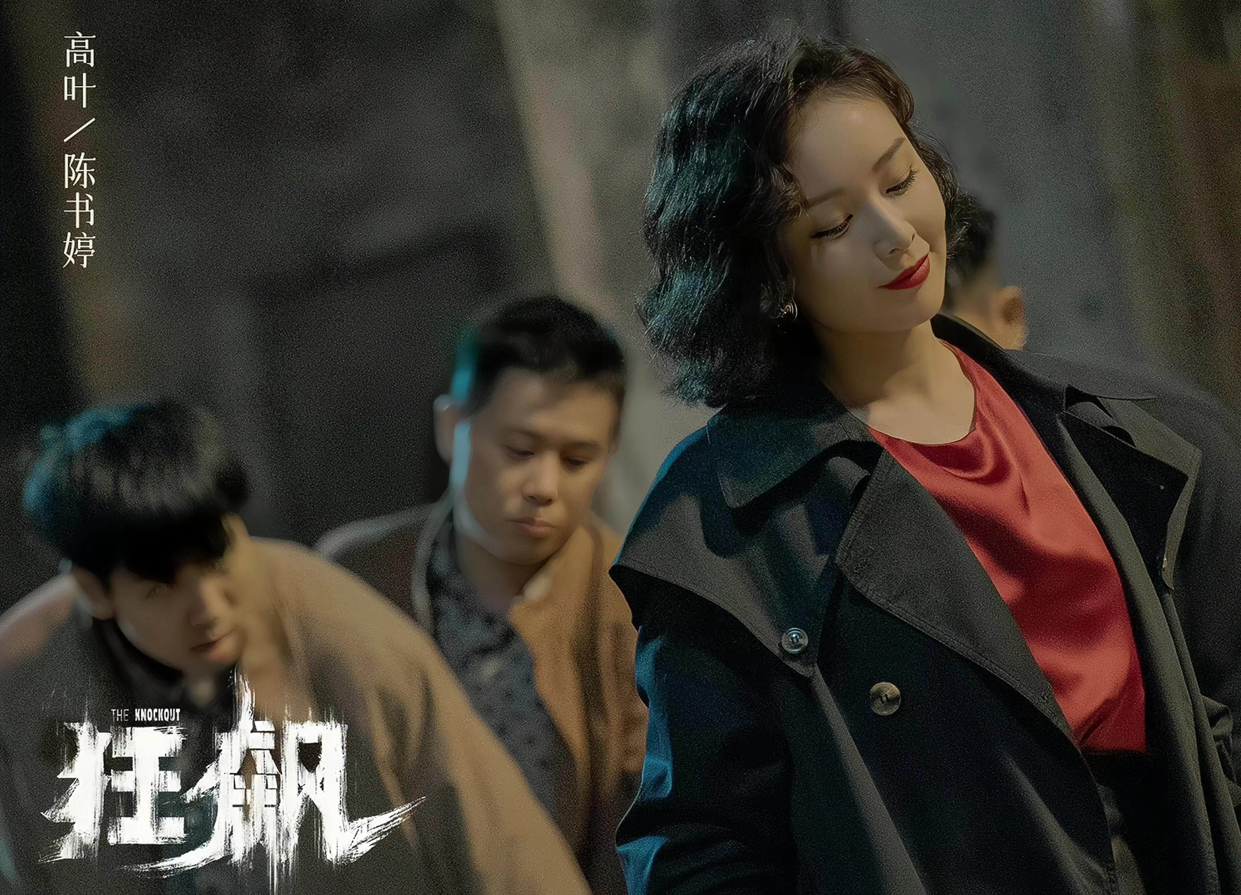 Gao Ye won the Breakthrough Actress Award for the role of Chen Shuting ...