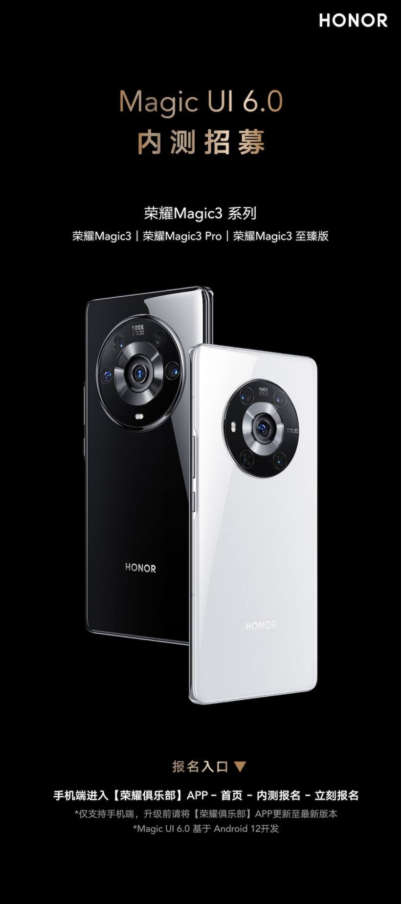 榮耀發布Magic UI 6.0內測，Magic3系列可以參與升級 - 頭條匯