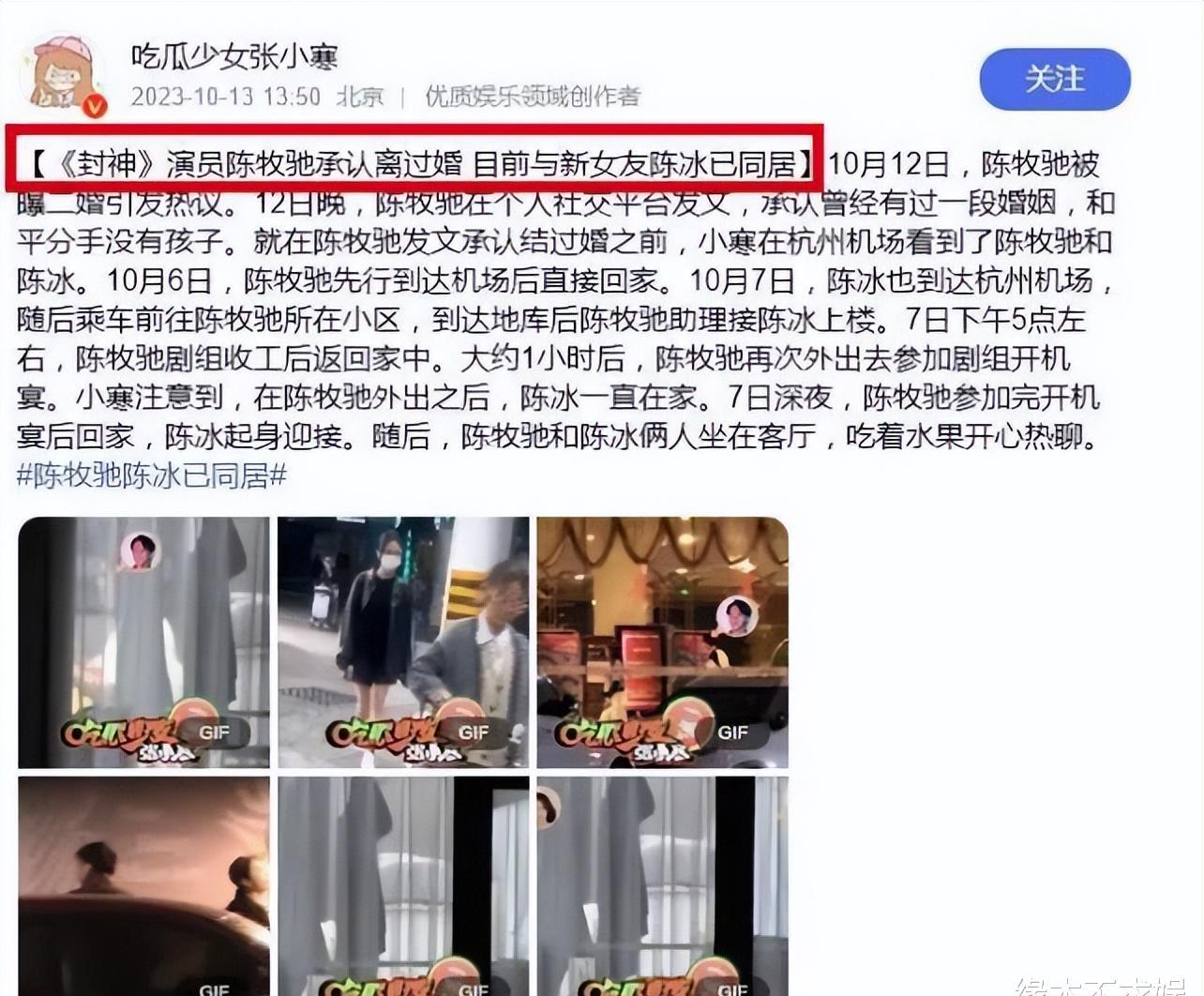 Explode! Chen Muchi's abdominal muscles reappeared in "Fengshen", Chen ...