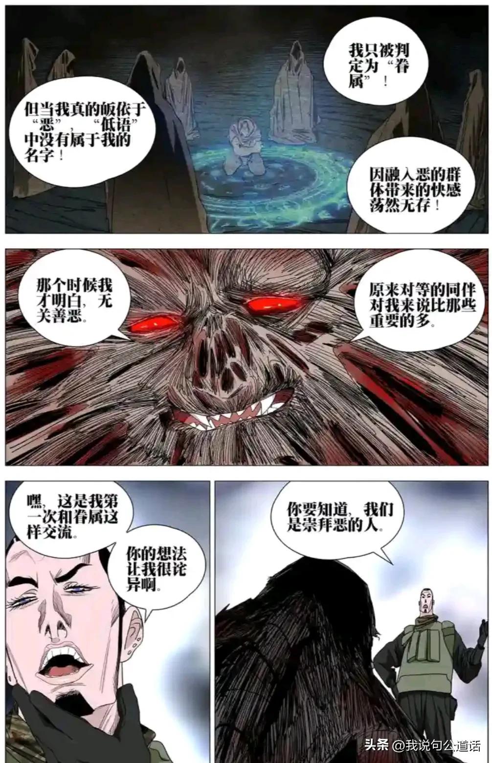 Under One Person: The latest episode 594, Lu Linglong's special ...