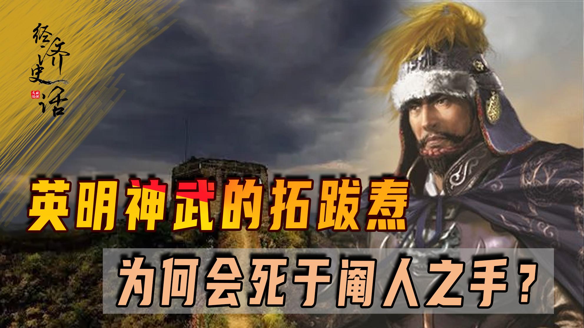 What is so special about Tuoba Tao, who is wise and martial? Why did he ...