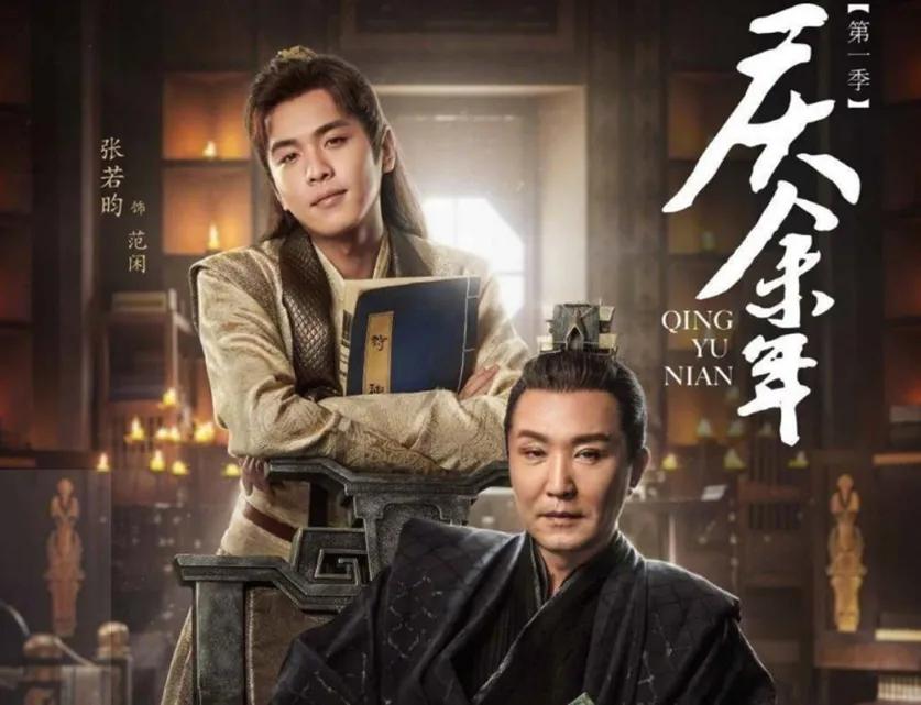 The launch of Qing Yu Nian 2 is really the return of the original cast ...