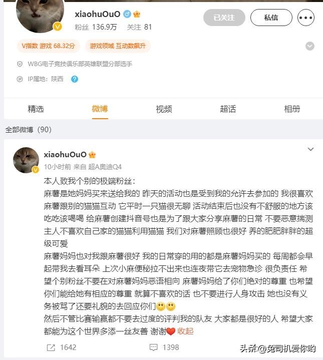 Xiaohu's microblog hit black fans in the middle of the night, but it attracted a lot of big ...
