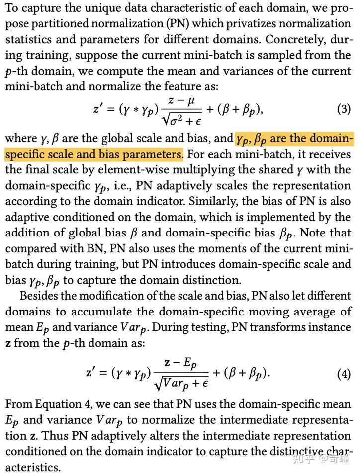 multi-domain 建模方案 - 頭條匯