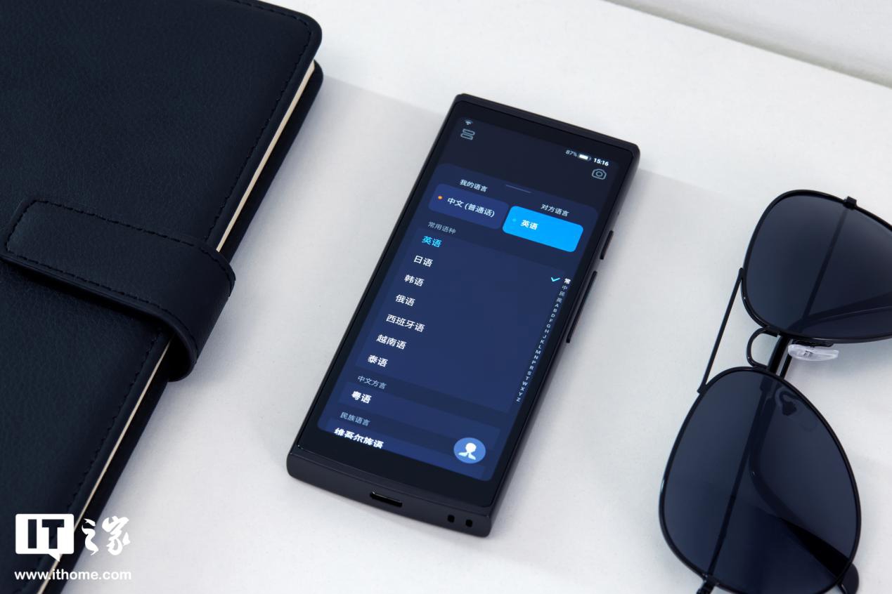 iFLYTEK Translator 4.0 Experience: A Small and Powerful Translation ...