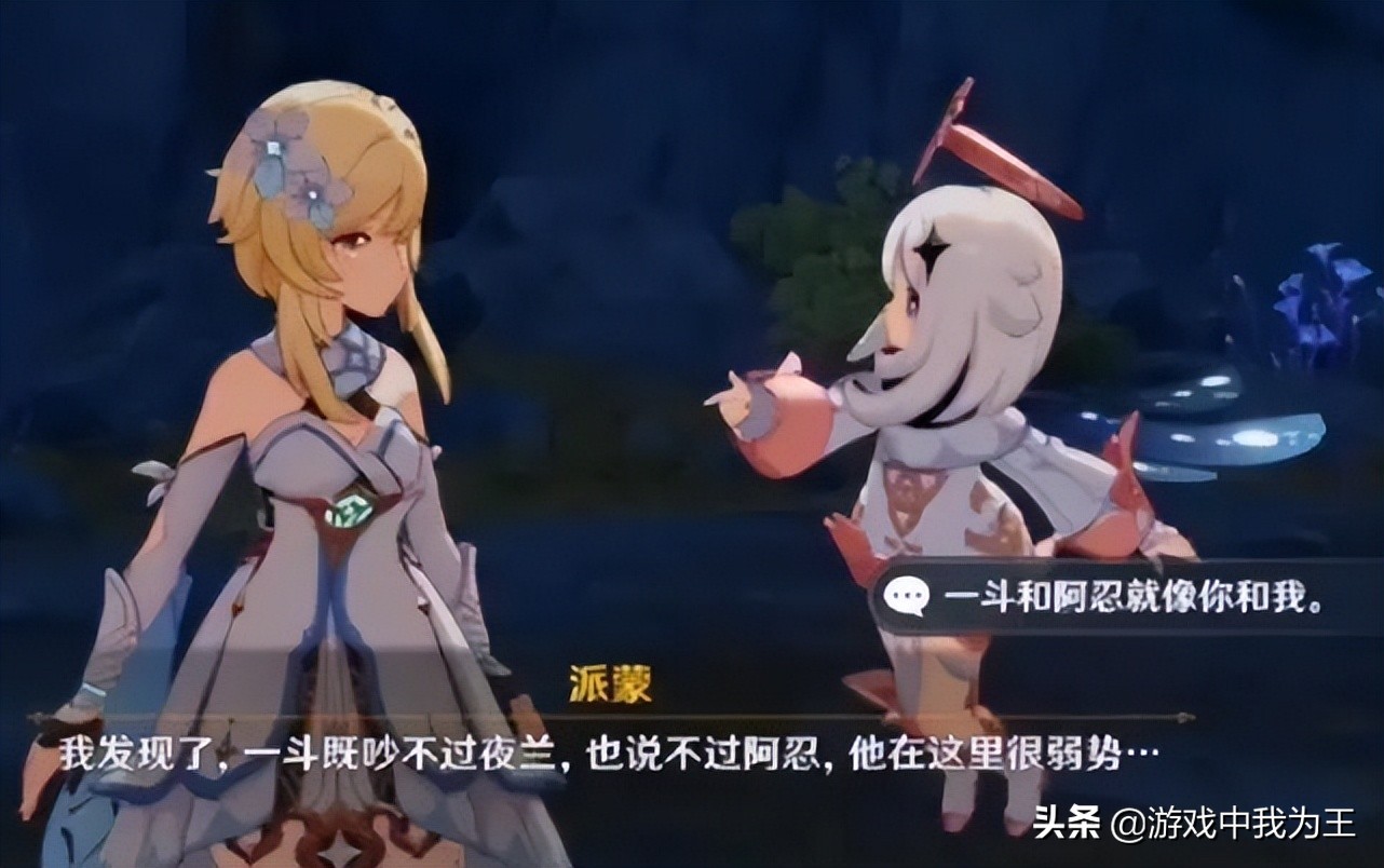 Yuanshen: I am not happy when I draw a fight, the strength is ...