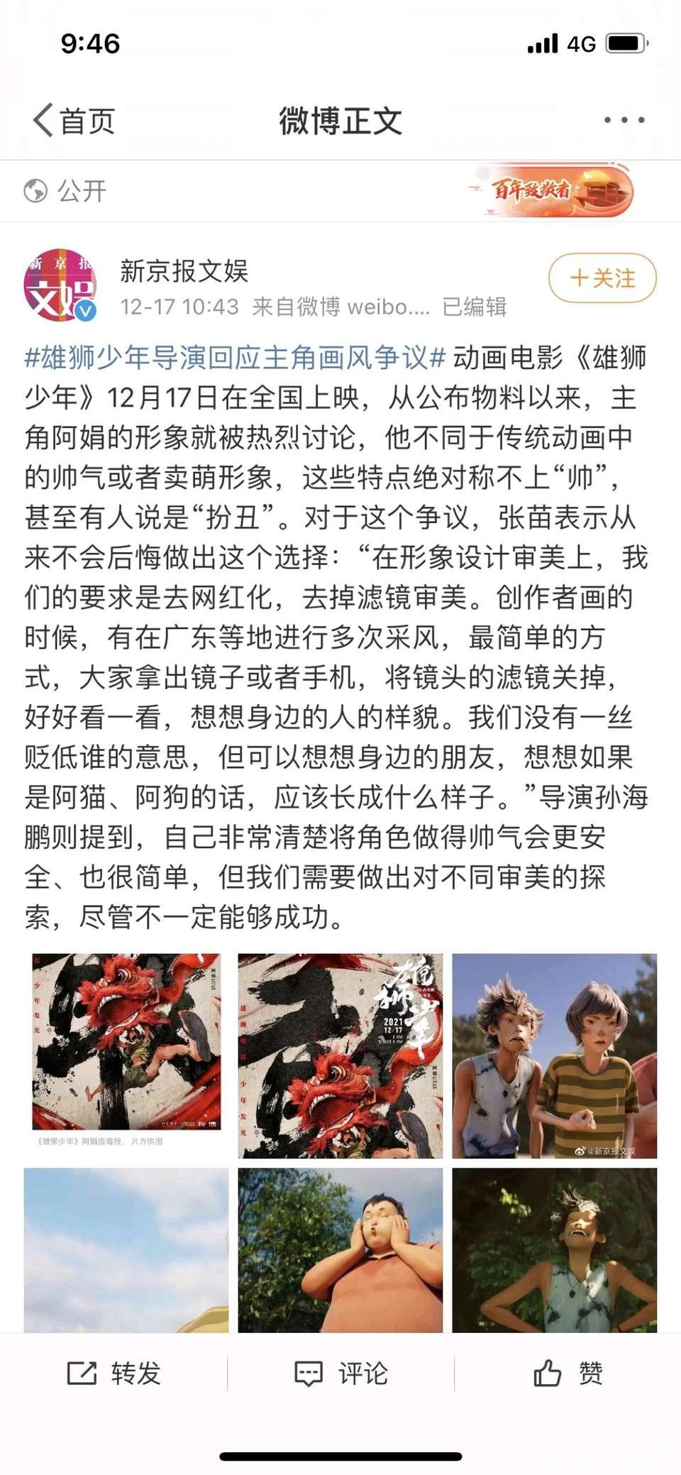 The low EQ speech in "The Lion Boy" is offensive to the public. If you ...