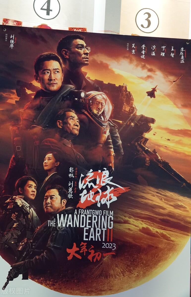 [Wandering Earth 2] Is it worth watching? - iMedia