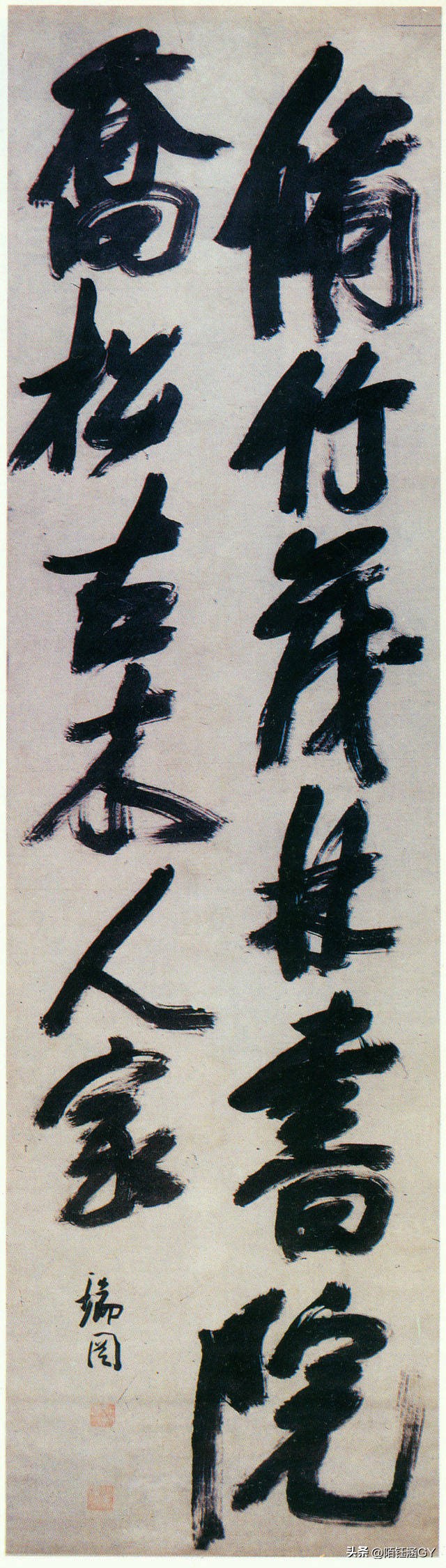 Who is the most representative expressionist calligrapher in the late ...