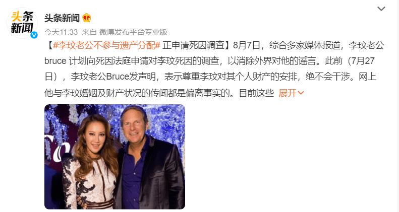 Le Yumin applied for an investigation into the cause of death, Coco Lee ...