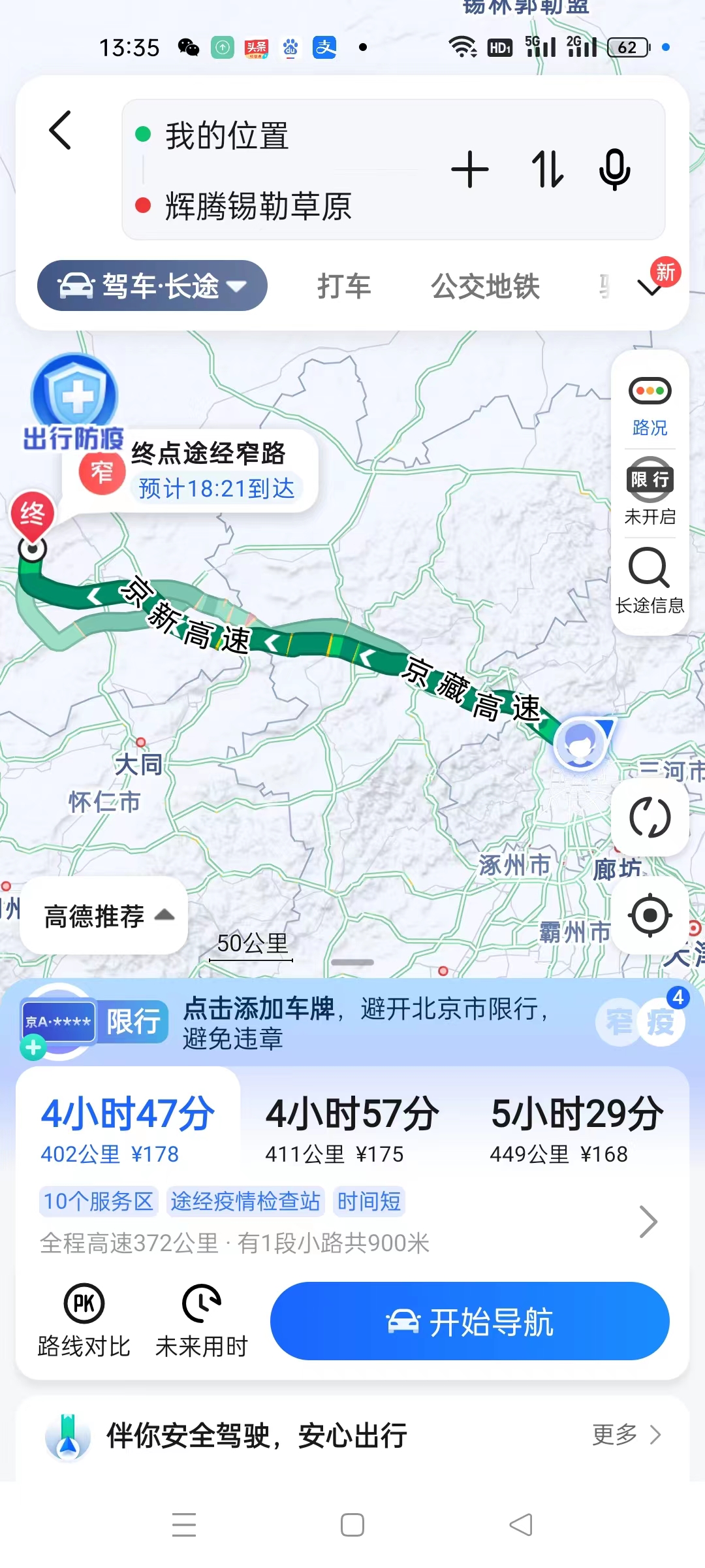 400 kilometers away from Beijing, it looks like the prairie of Hulun ...