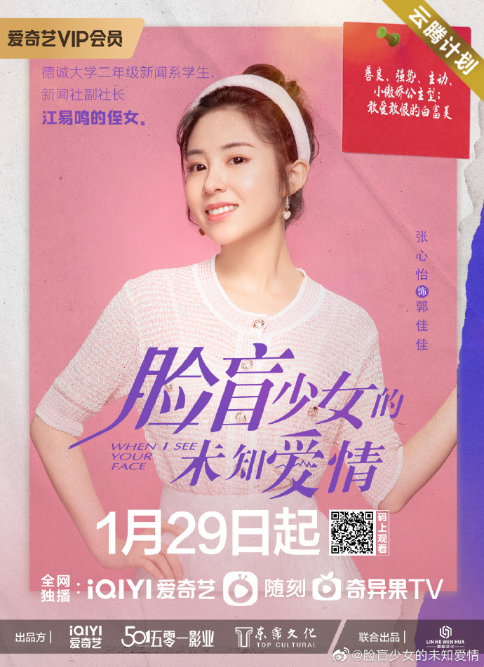 1.29 Drama: Li Hongyi Zhang Yuxi Zhao Lusi Wu Lei Ren Jialun Chen ...