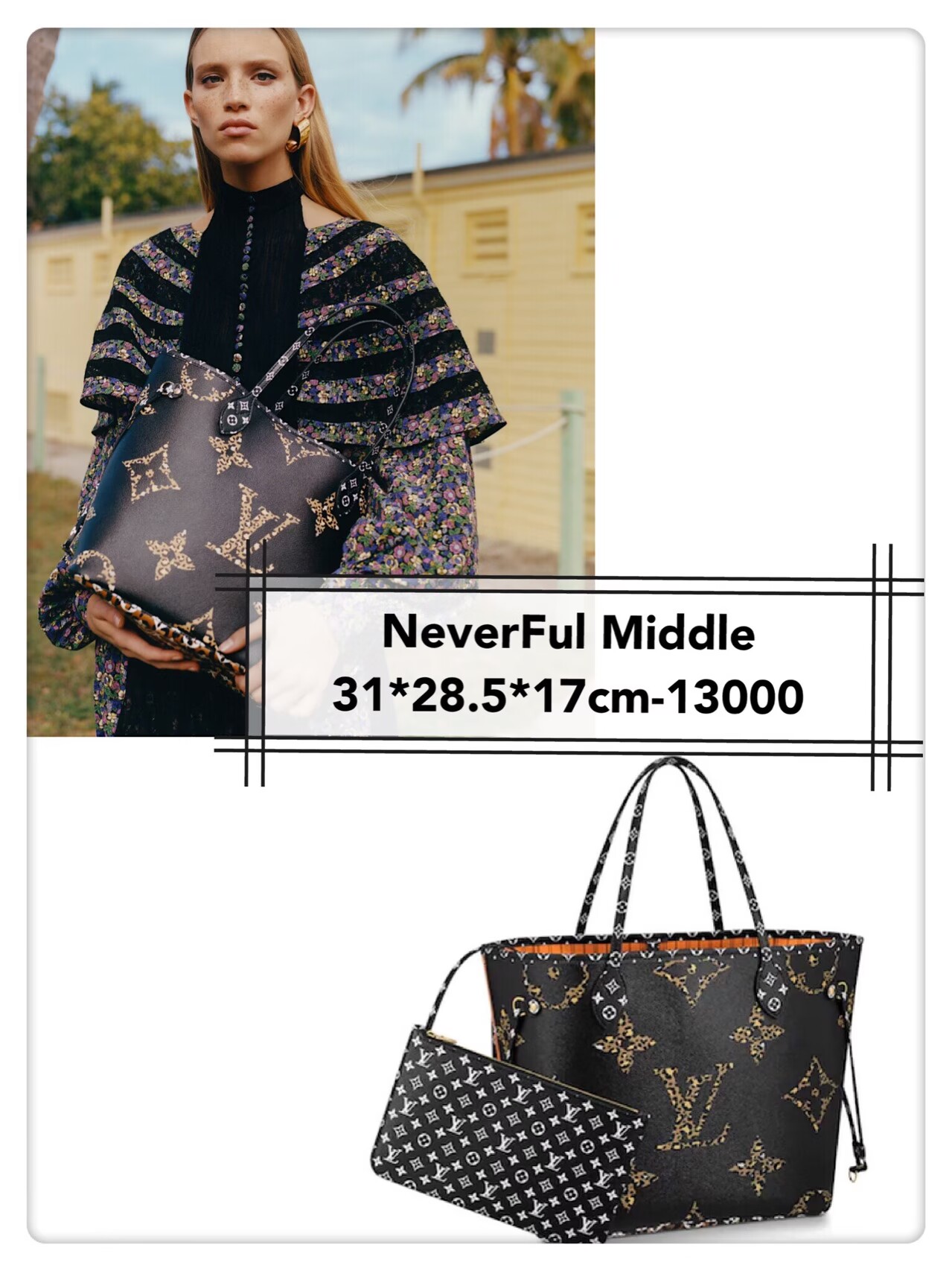 LV Monogram Jungle Collection - iNEWS