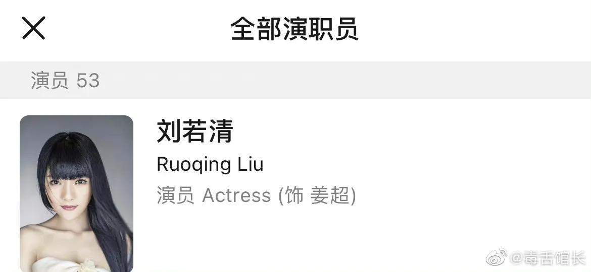 Liu Ruoqing responded that she didn't want to see Zhang Yi for the rest of her life. Netizens ...