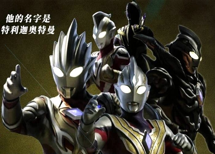 "Ultraman Zeta" has a special chapter, with the help of Triga ...