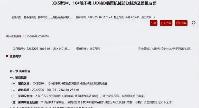 Type 055B Destroyer: Jiangnan Shipyard started construction on two ...