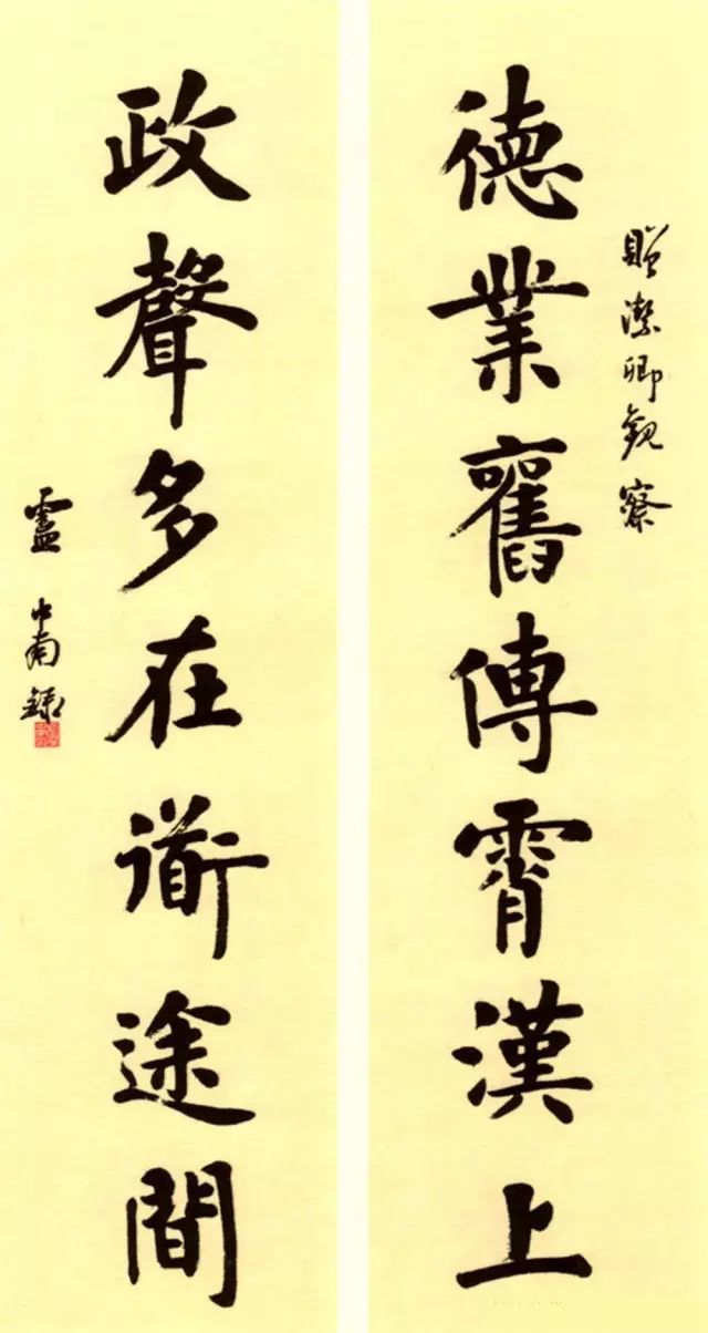 Lu Zhongnan's regular script "Ten Pairs of Zeng Guofan's Jialian ...