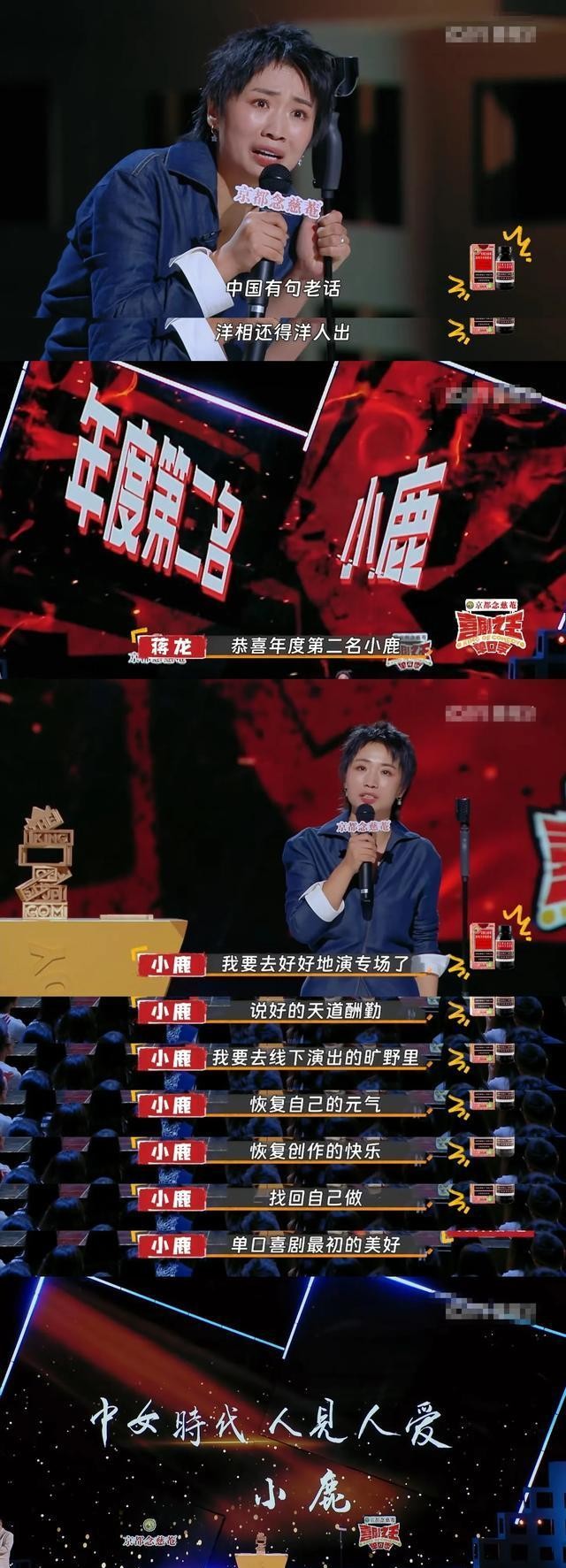 The final of the King of Comedy Stand-up Season ended, Fu Hang won the ...