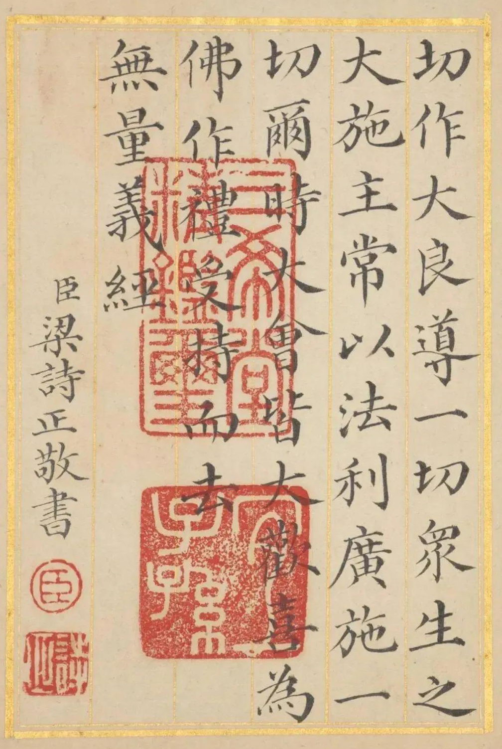 Qianlong's imperial calligrapher Liang Shizheng's small script is ...