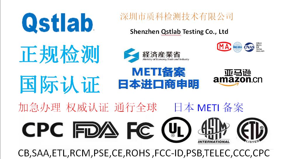 What is Japanese PSE certification and METI filing - iNEWS