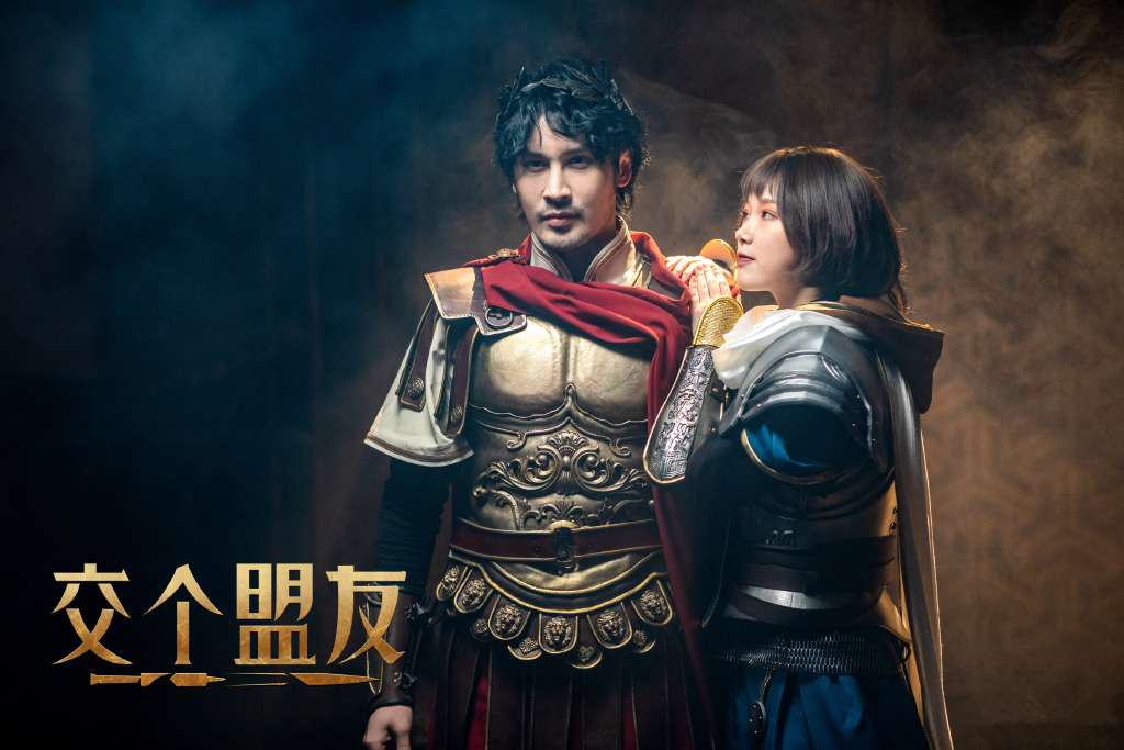"Make an Ally" is on the air, starring Liu Siwei, the game is adapted, absurd and hilarious ...
