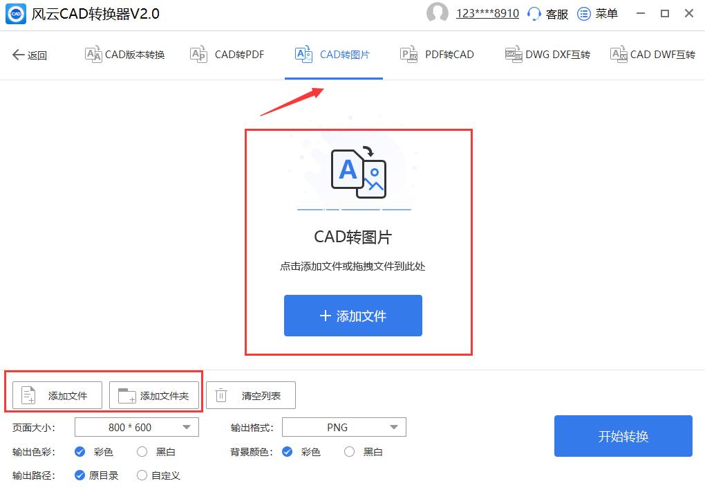 How to convert cad into pictures?Share a professional conversion method ...